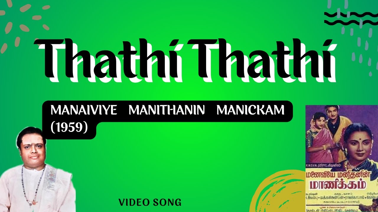 Thathi Thathi | "Padmashri" Dr. Sirkazhi S. Govindarajan | Manaiviye ...