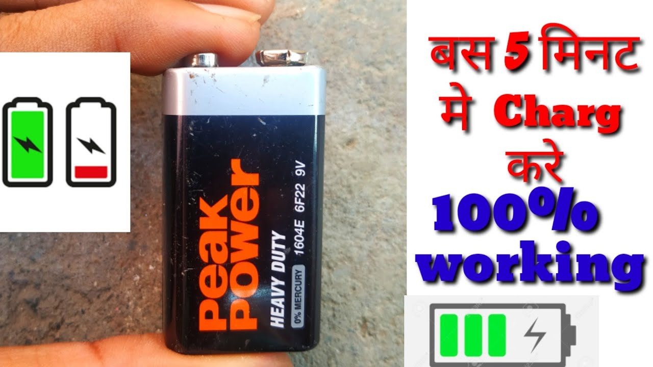 how to charge hw battery 9 volt || how to charg battery in hindi ||# ...