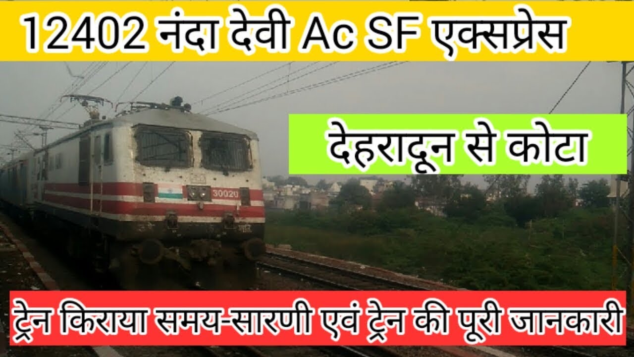 12402 Nanda Devi AC SF Express ।। Dehradun to Kota ।। Train full ...