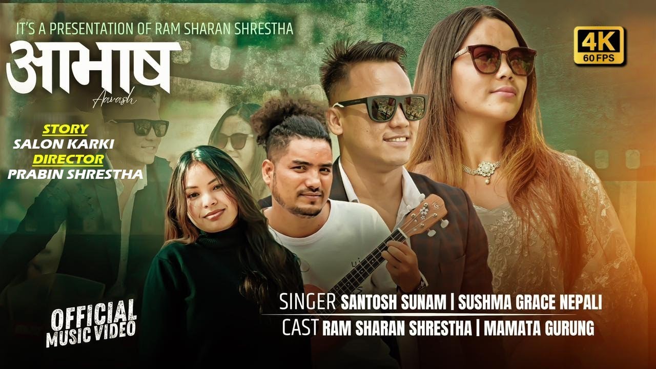 Aavash New Nepali Love Song “आभाष “Ram Sharan Shreshth ,Mamata Gurung ...