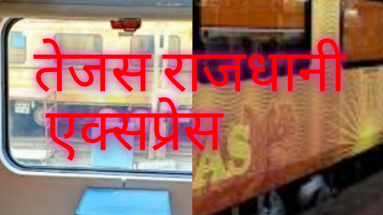 Very smart super train Tejas Rajdhani Express 22501#rajdhaniexpress # ...