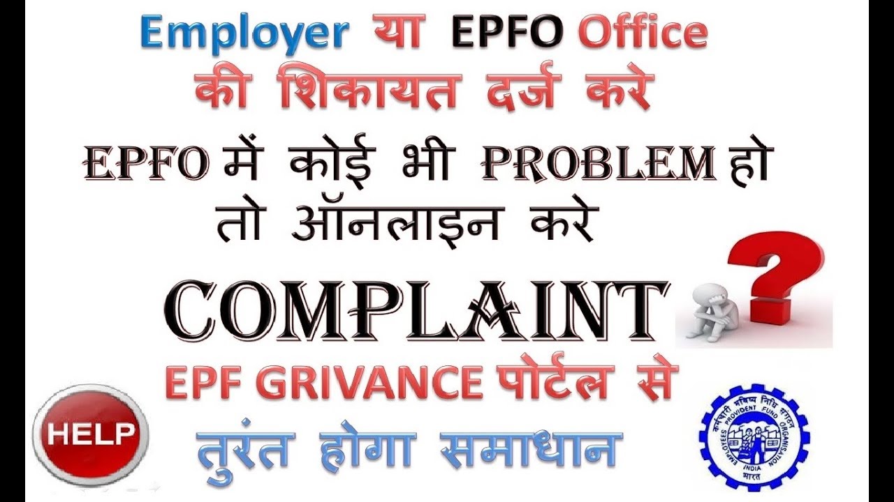 How To Register Epf Related Problems Complaint Online YouTube how-to-register-epf-related-problems-complaint-online-youtube