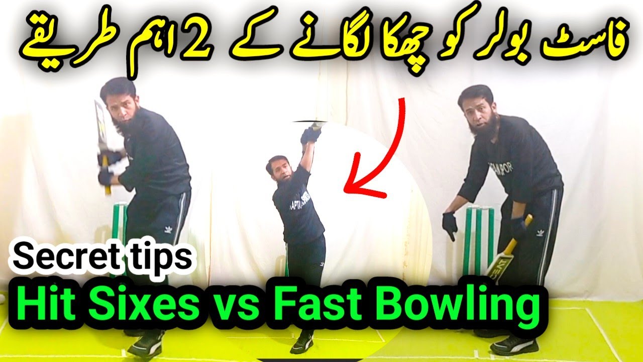 Hit six vs fast bowling tips I how to hit sixes tape ball cricket I ...