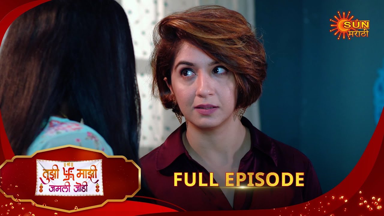 Tujhi Majhi Jamali Jodi - Full Episode | 26 Mar 2025 | Full Ep FREE on ...