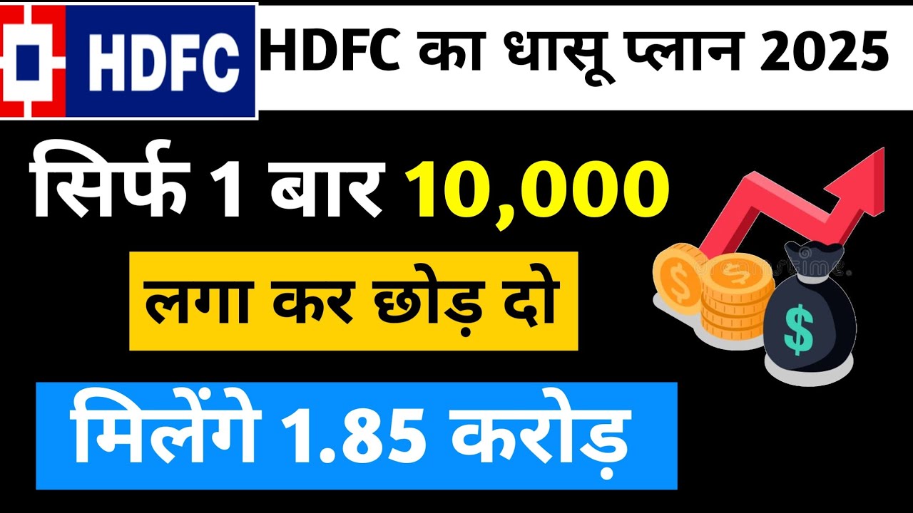 HDFC LUMPSUM PLAN IN 2024| |Hdfc lumpsum plan |Best mutual Fund 2024 ...
