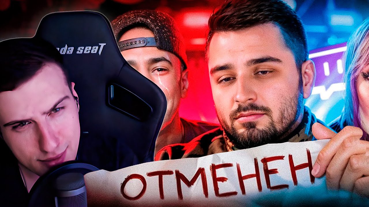 Популярность СЛОМАЛА им жизнь. Худшие стримеры | Реакция Hellyeahplay - YouTube