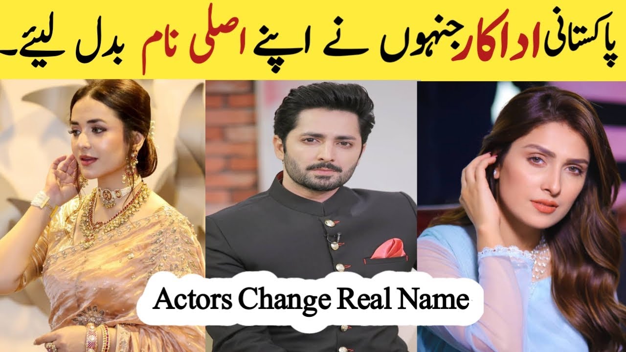 Pakistani Actors Who Change Their Real Name | Actors Names | Yumna ...