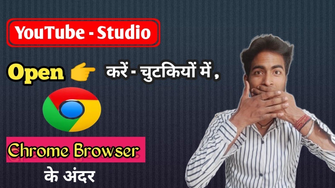 How to open YT studio in Chrome Browser / 2023 🤷 YouTube studio chrome ...
