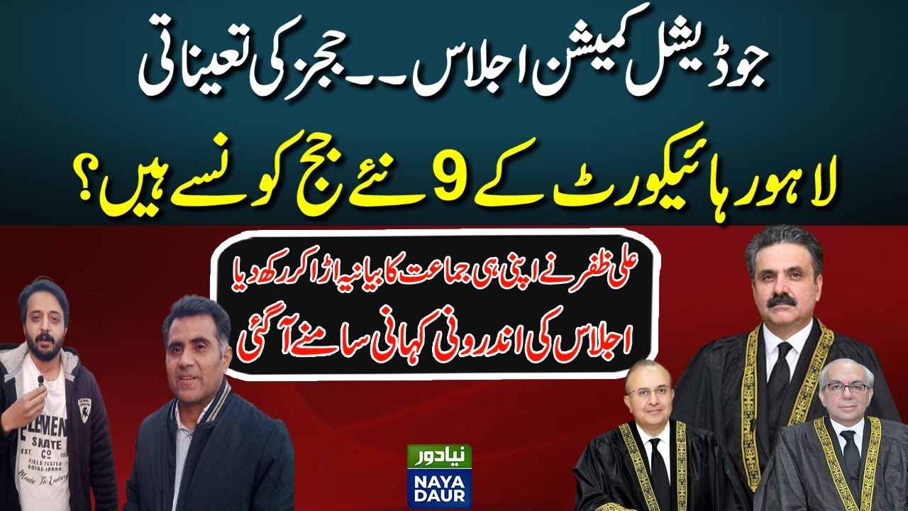 Chief Justice Chairs Key Judicial Commission Meeting | Latest Updates ...