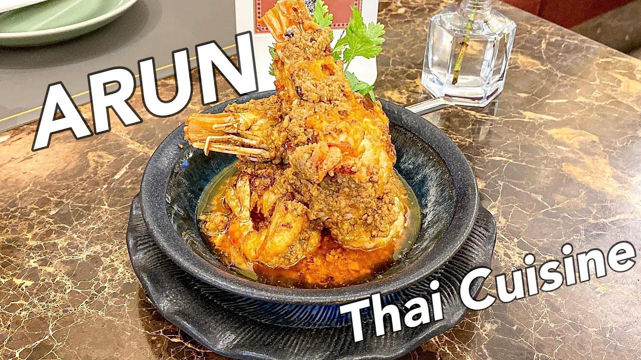 Arun Thai Cuisine ส่งต่อความอร่อยต้นตำรับคุณย่า | Eat with Sea EP.4 ...
