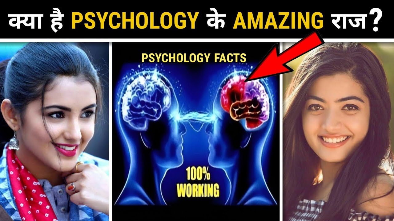 Psychology Facts Of Human Behaviour 10 Amazing Psychology Facts