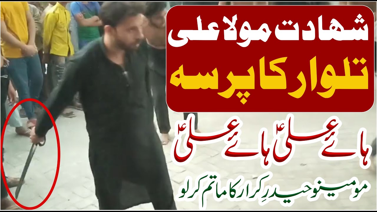 Talwar ka pursa 21 ramzan 2024 | qama zani 21 ramzan 2024 markazi ...