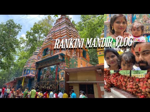 Danish ja raha hai Rankini Mandir Puja karne ll Jadugoda Rankini mandir ...