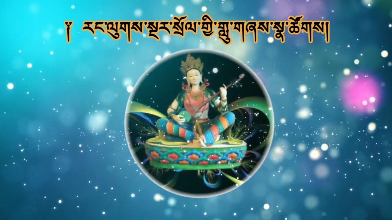 SERPOI NIMA||SONAM WANGMO & TSHERING YANGDON||SINGER||BHUTANESE ...