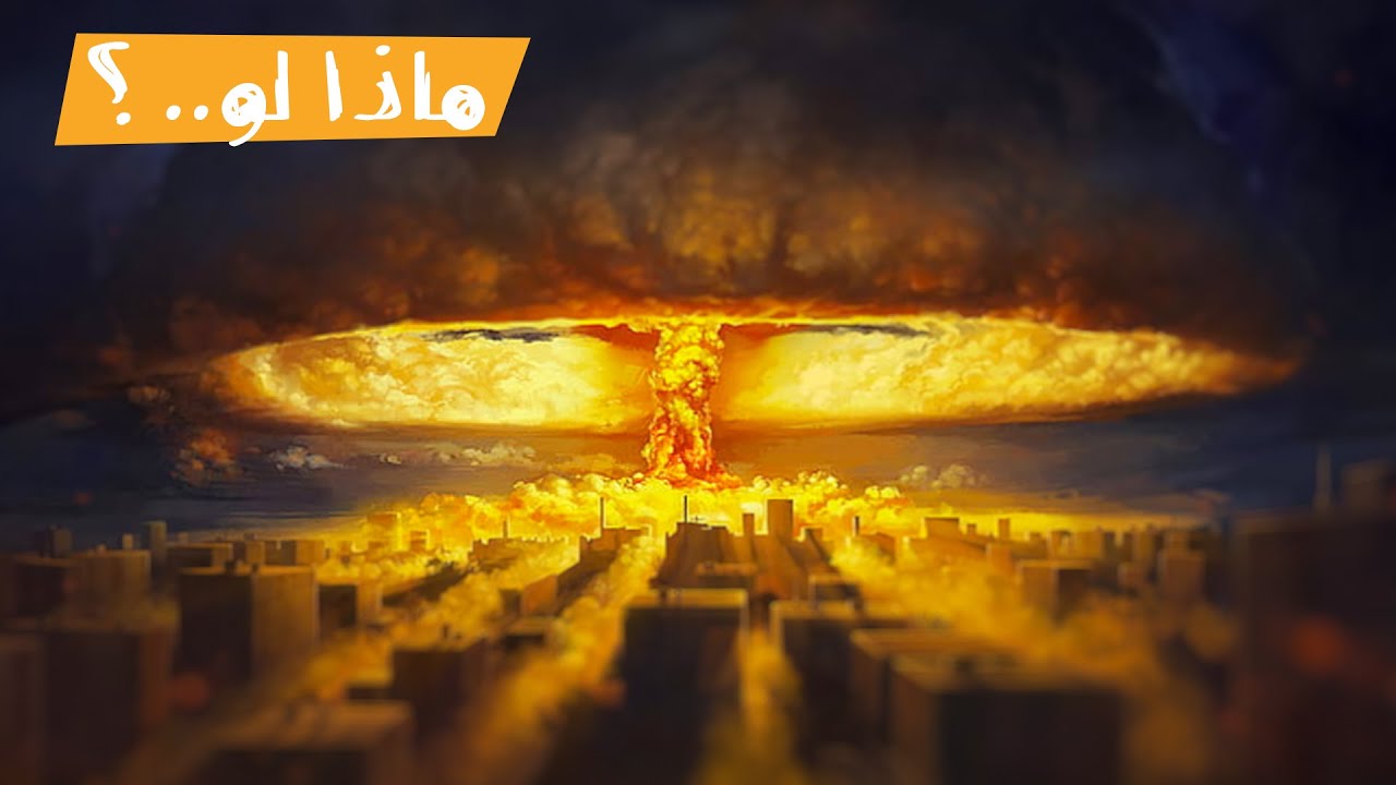 ماذا لو قامت حرب عالمية ثالثة؟ Youtube