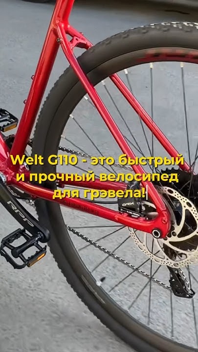 Welt g110 - когда все есть, но не хватает только велосипеда! - YouTube
