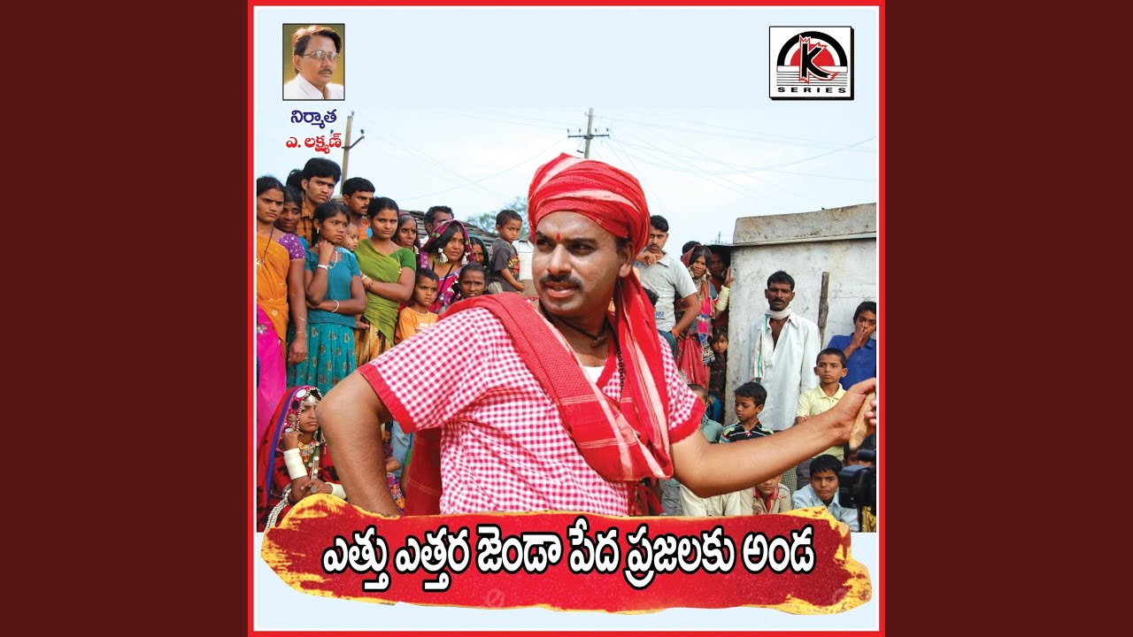 Yettu Yetara Jenda Peda Prajalaku Anda - YouTube