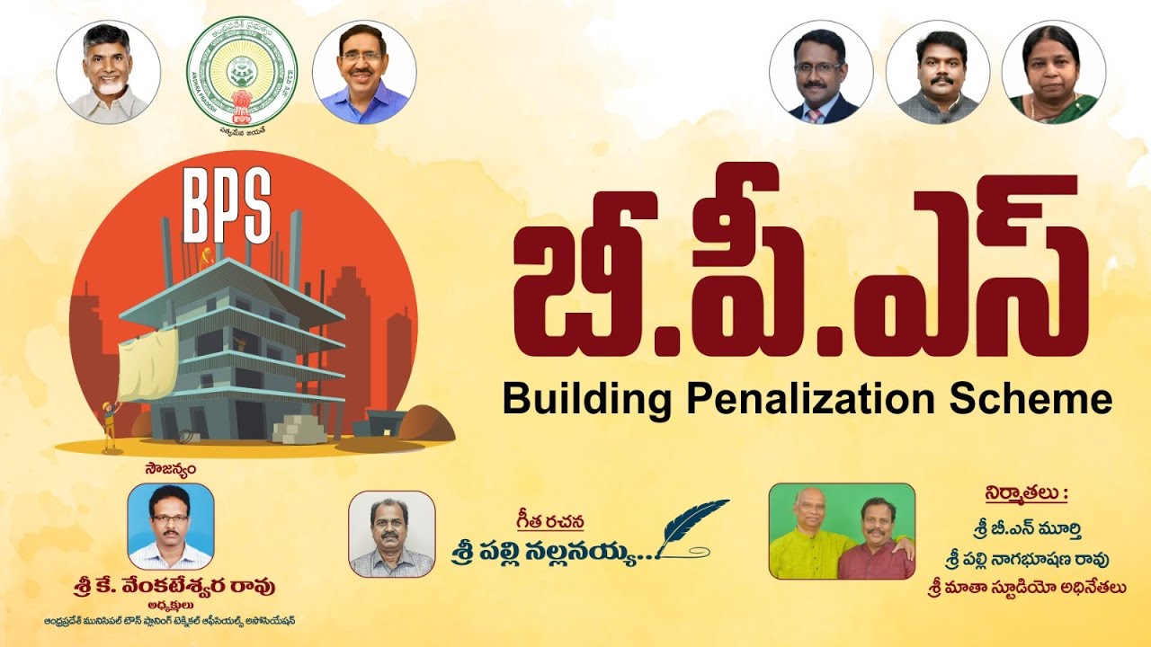 "Building Penalization Scheme | Latest Private Song | New Telugu ...
