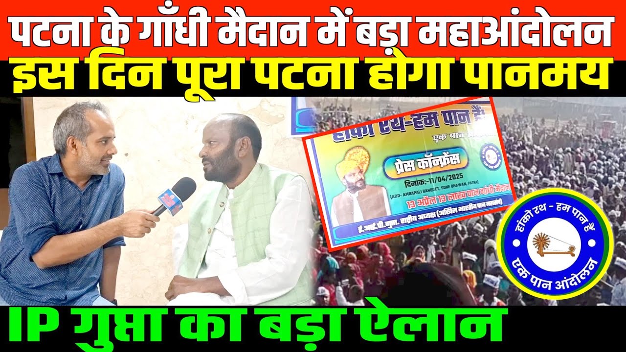 बहुजन नेता ने मनुवादियों के खिलाफ कर डाली बगावत/ BIG INTERVIEW IP GUPTA ...