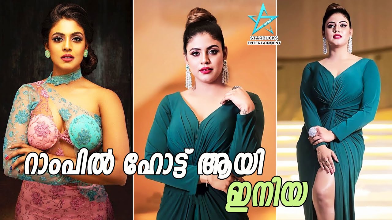 റാംപിൽ ഹോട്ട് ആയി ഇനിയ 🔥l ineya l ineya hot l ineya Photoshoots l ...