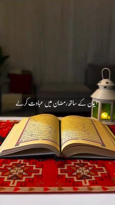 hazoor ﷺْ ny farmaya Jo ramzan mein|| best shor bayan by Ajmal Raza Qadri ️#youtubeshorts# ...