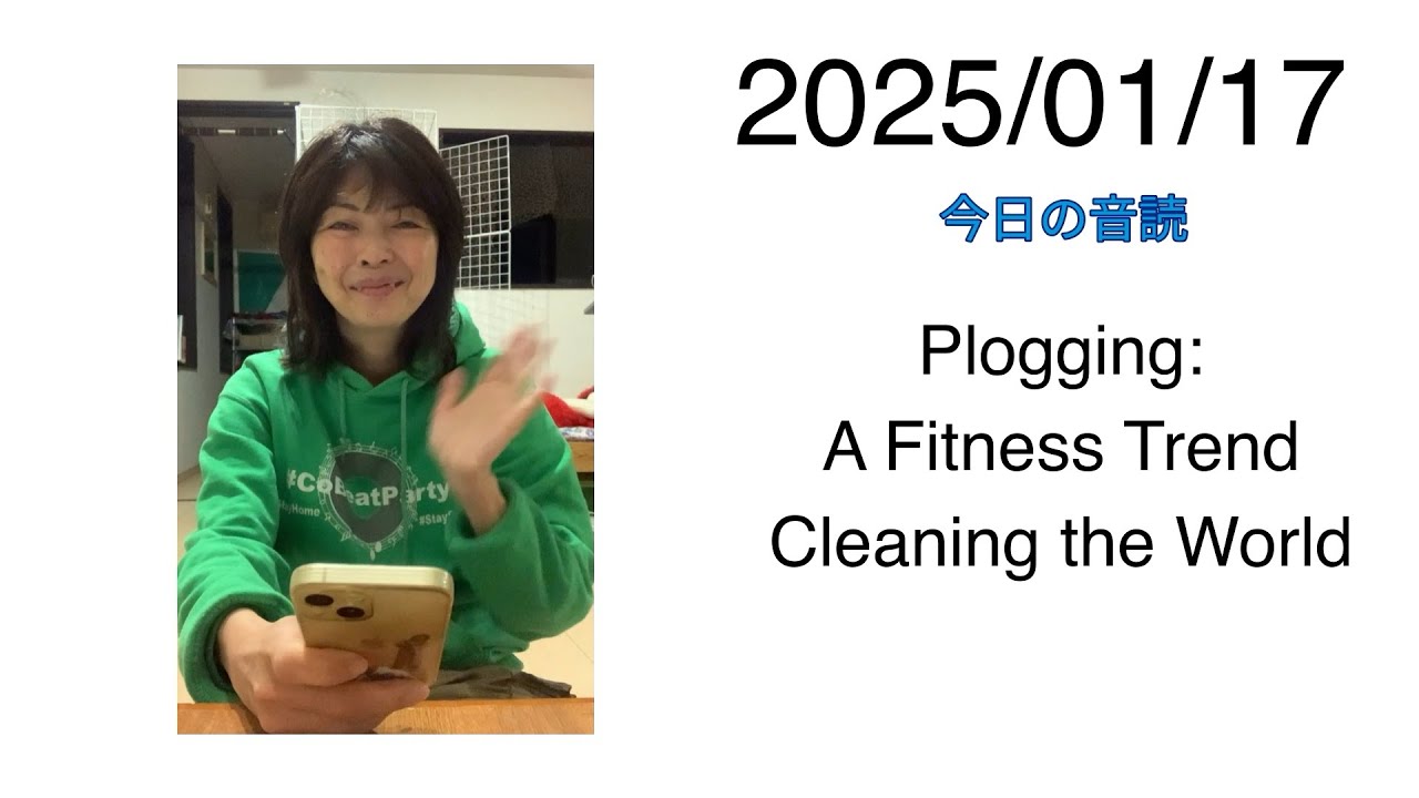 2025/01/17 Plogging: A Fitness Trend Cleaning the World - YouTube