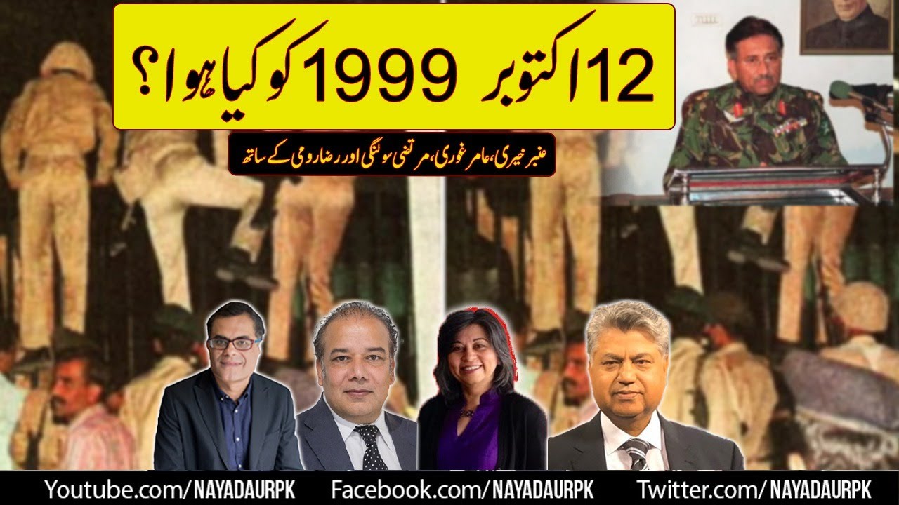 12 October 1999 When General Musharraf Staged A Coup Against Nawaz ...