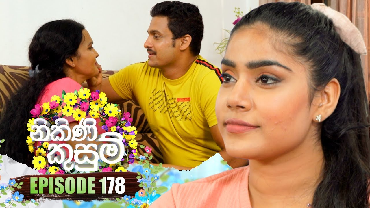 Nikini Kusum (නිකිණි කුසුම්) | Episode 178 | 24th May 2024 - YouTube