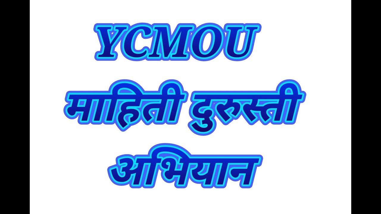 Ycmou Certificate Name and address correction 2019 - YouTube