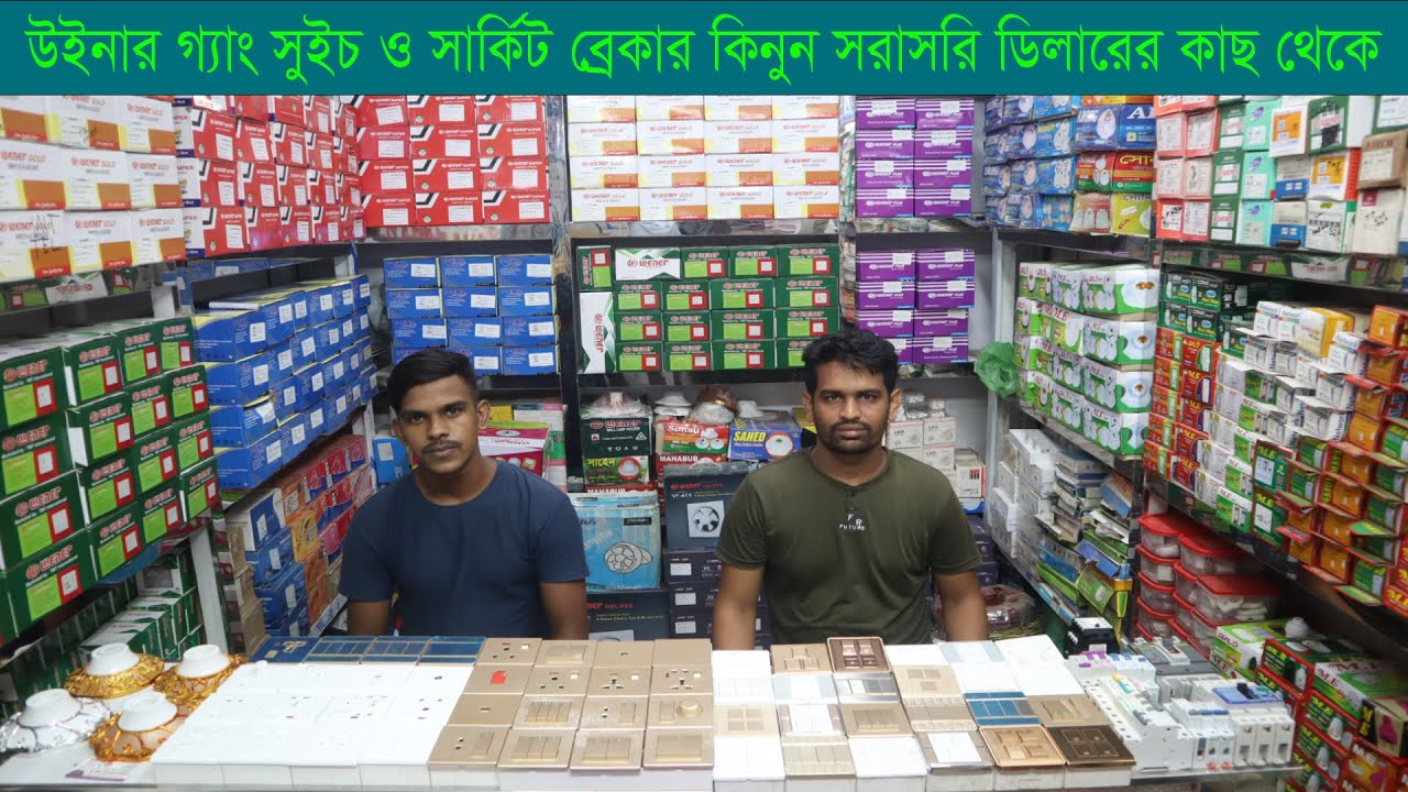 উইনার / Winner গ্যাং সুইচ ও সার্কিট ব্রেকার কিনুন । Winner Gang Switch ...