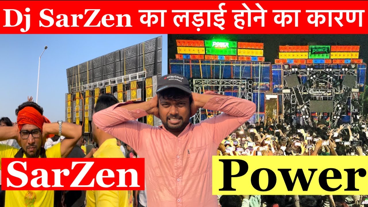 Dj Sarzen Vs Power Music का लड़ाई होने का कारण | Dj Sarzen - YouTube