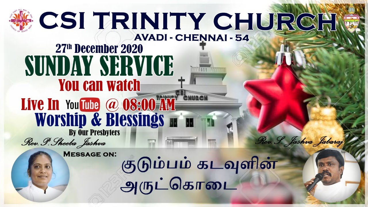 CSI TRINITY CHURCH AVADI SUNDAY SERVICE 27-12-2020 - YouTube