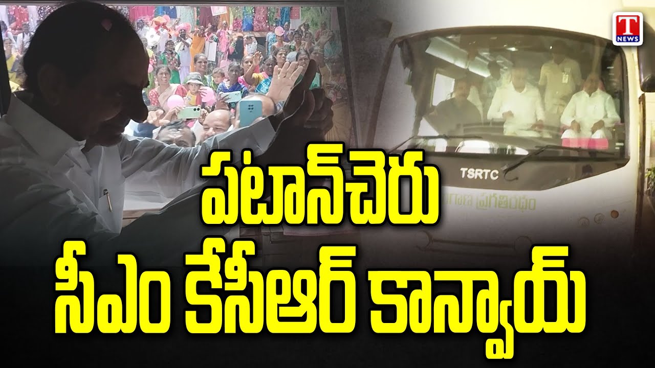 KCR Convoy Entry At Medak | CM KCR Huge Coney | KCR Medak Tour | T News ...