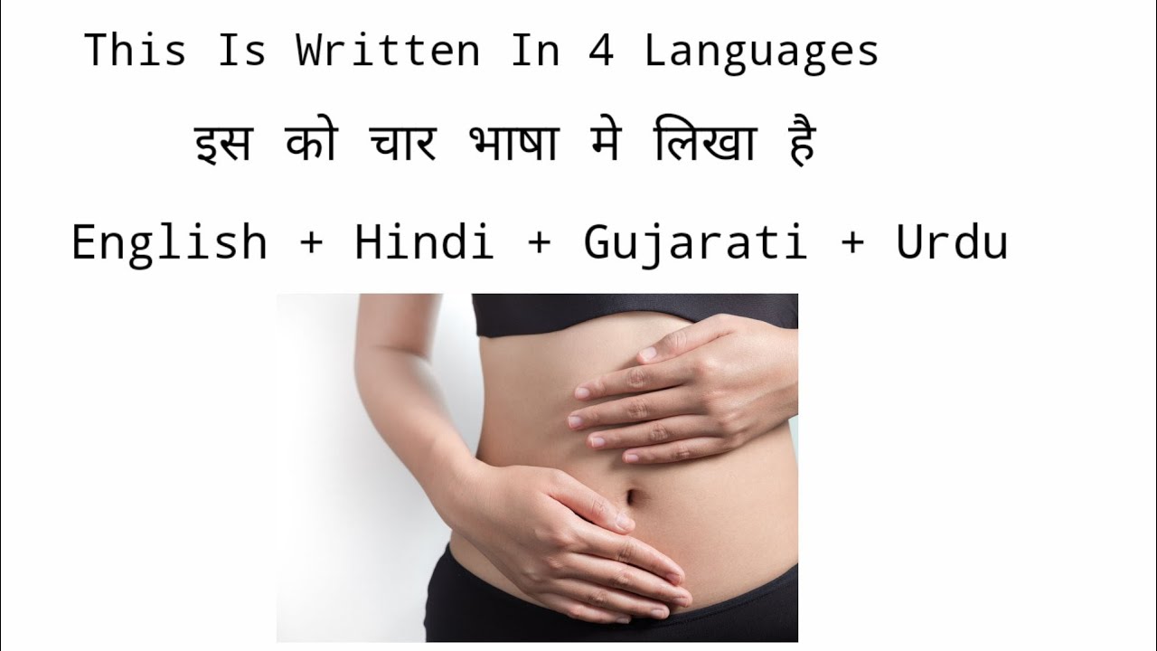 Stomach 4 different language - YouTube