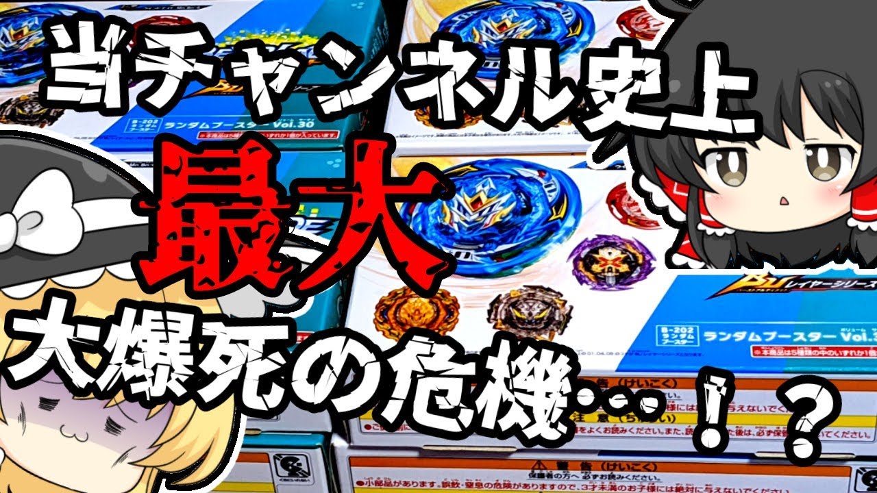 ランブーvol30を開封したらチャンネル史上最大の危機に直面した Youtube