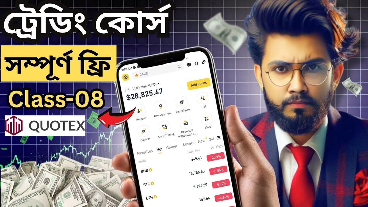 🔥Trading Course for Beginners – Class 8 | Quotex Trading Bangla | মোবাইল দিয়ে টাকা ইনকাম 2025 ...