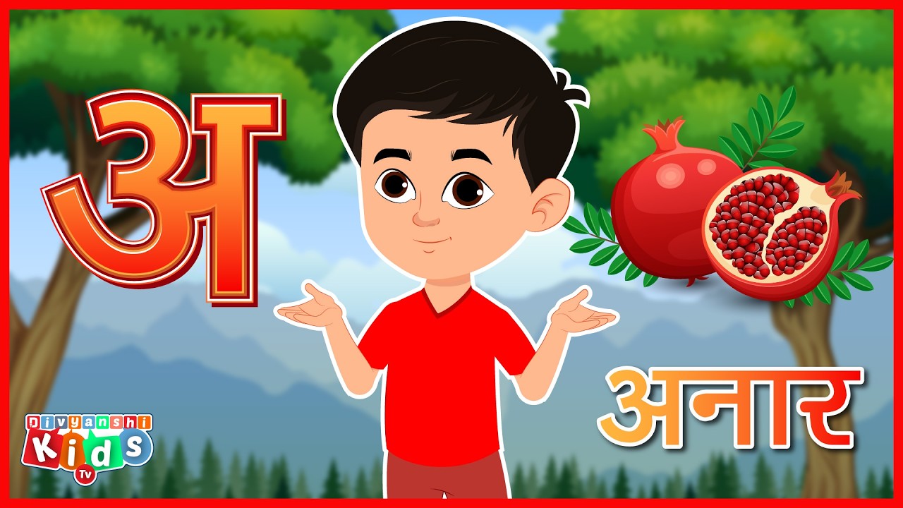 Catchy Hindi Alphabet Song: A Se Anar, अ से अनार by Divyanshi Kids TV ...