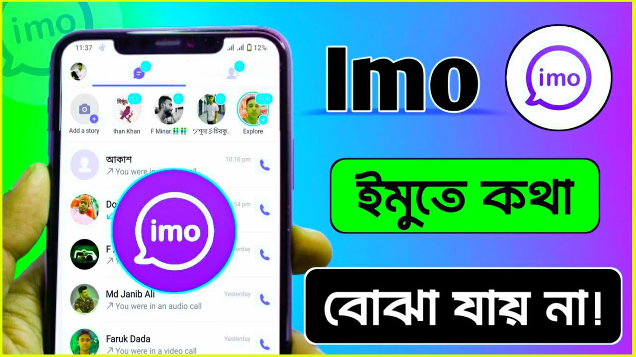 how to fix IMO call problem 😭 ইমুতে কল যায় না এর সমাধান সঠিক নিয়মে ...