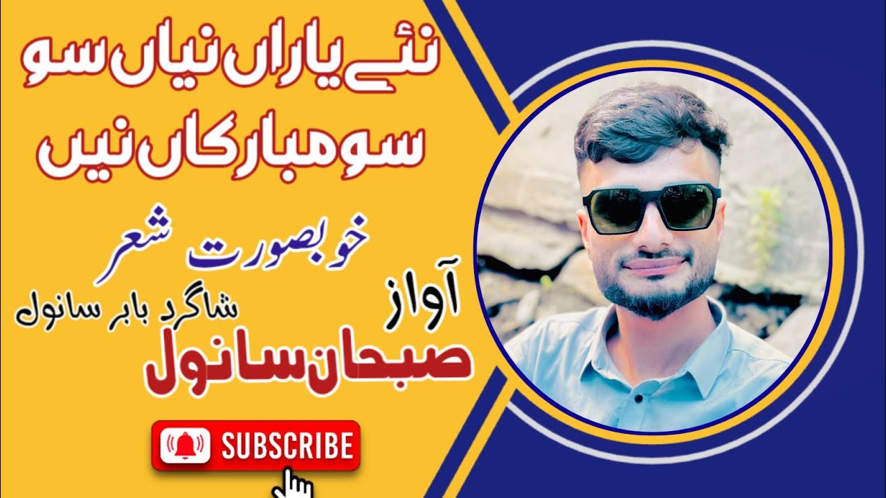 |Raja Subhan Sanwal|New Program 2024/Pothwari Share - YouTube