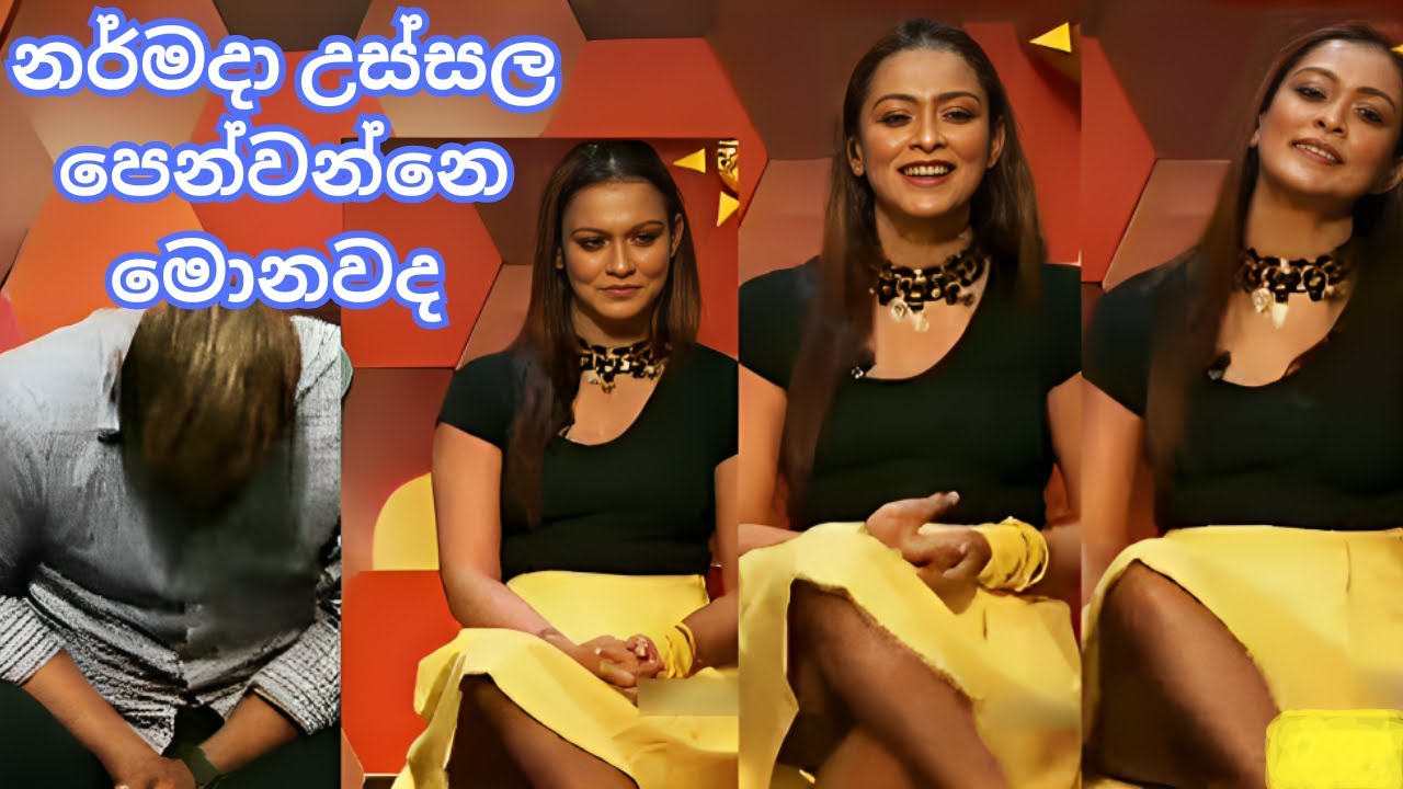 නර්මදා උස්ස උස්ස පෙන්නුව දේ ..Copy Chat Narmada - YouTube