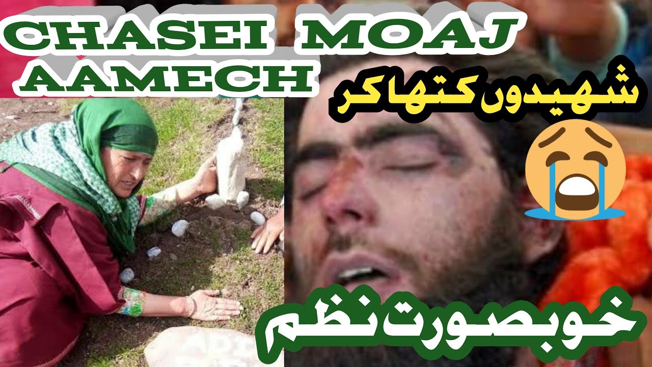 SHAHEEDO KATHA KAR HEART 💖 TOUCHING NAZM BY ER UMER YOUSUF - YouTube