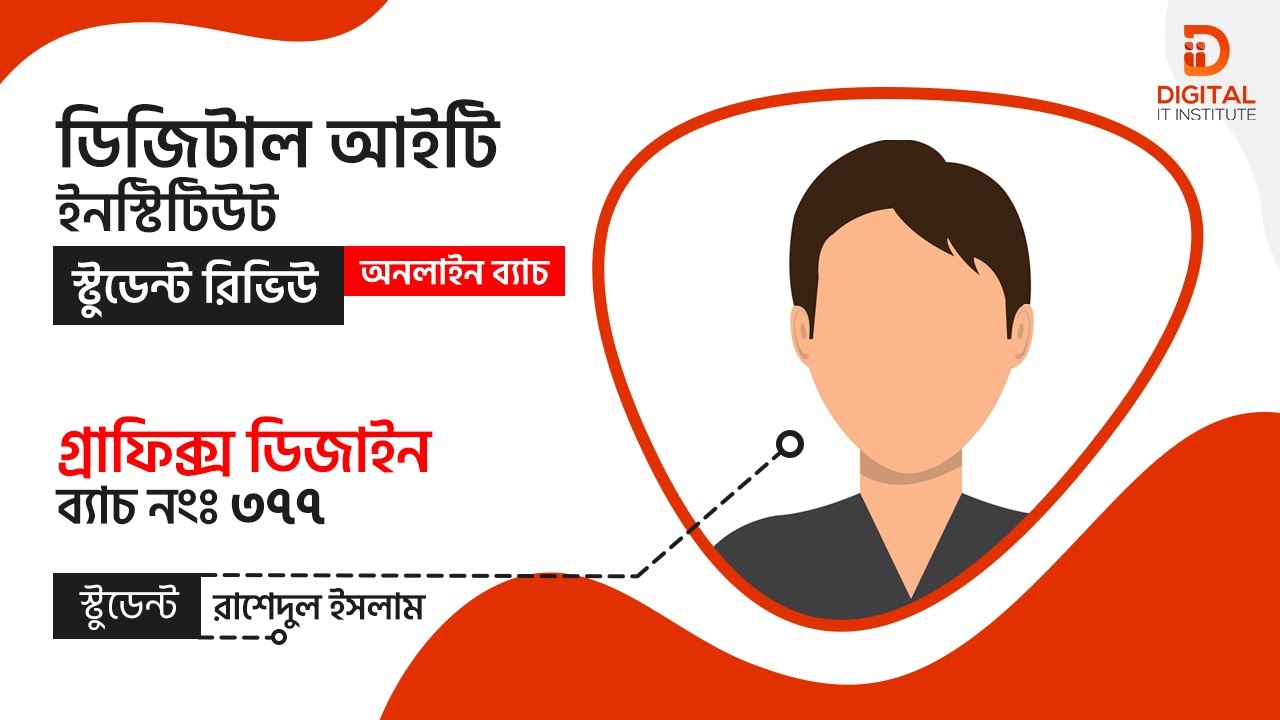 Graphics Design Online Class Student Review (Rashedul Islam) Batch No ...