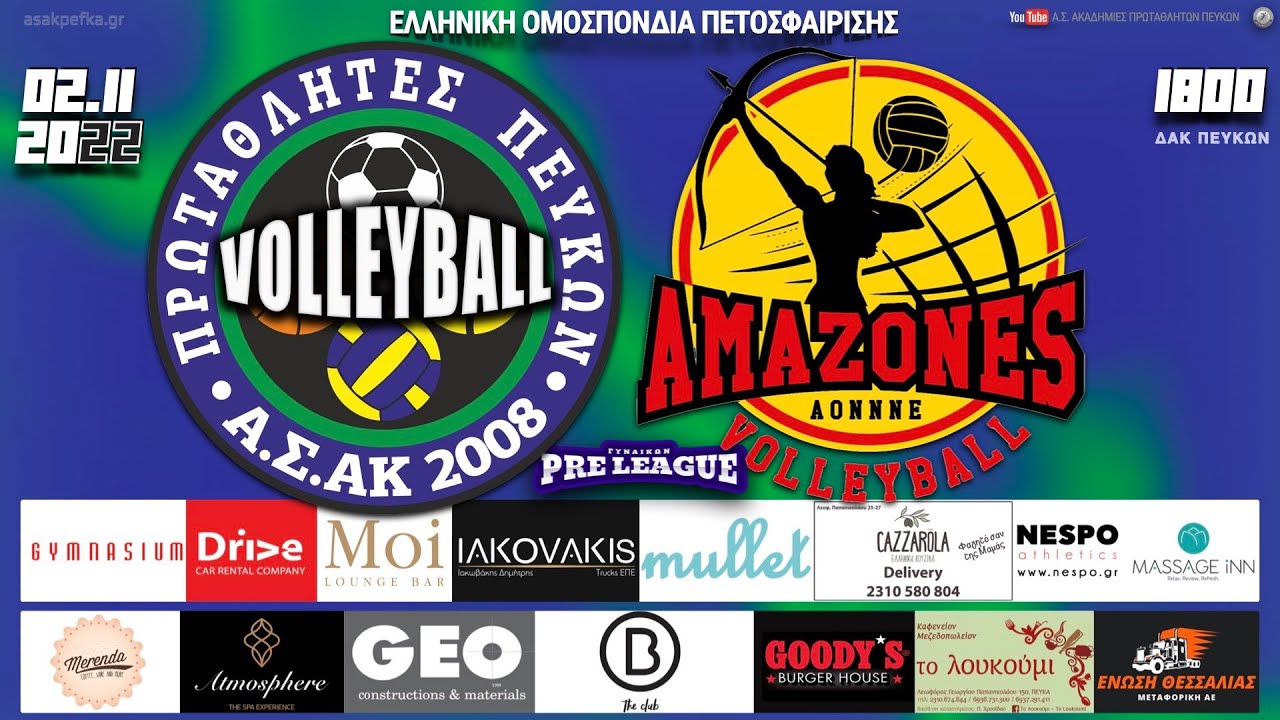 ΠΡΩΤΑΘΛΗΤΕΣ ΠΕΥΚΩΝ - ΑΜΑΖΟΝΕΣ ΑΟΝ 🏐 3η αγ PRE LEAGUE ΒΟΛΛΕΪ ΓΥΝΑΙΚΩΝ ...