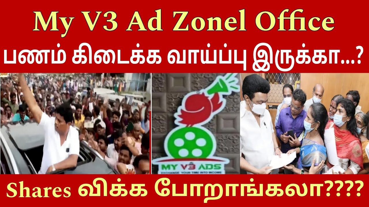 MY V3 ADS மக்களின் வாழ்கை என்னாகும் ? MY V3 ADS New Update| My V3 MD ...