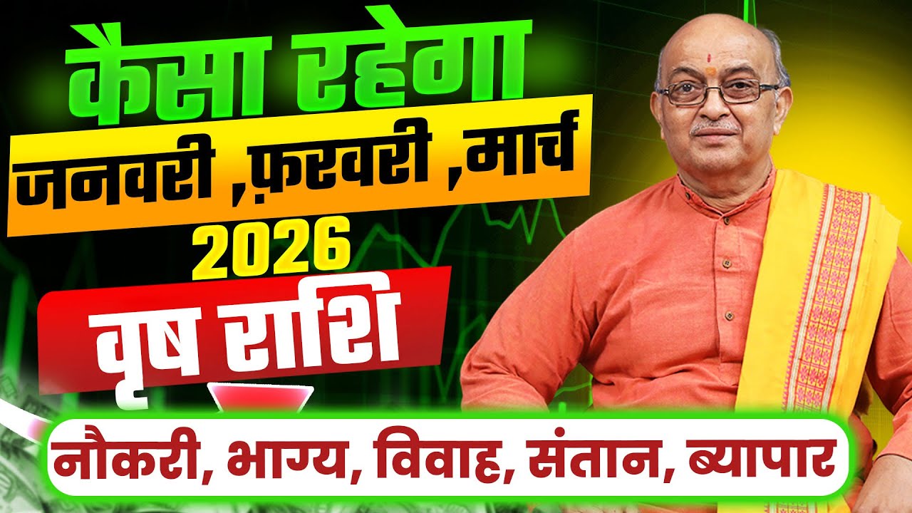 Vrishab Rashi 3 Month Horoscope January, February, March, 2026 - YouTube