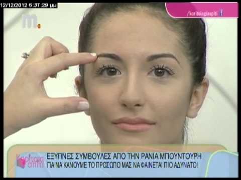 ΚΟΡΙΤΣΙΑ ΓΙΑ ΣΠΙΤΙ: ΟΜΟΡΦΙΑ ΜΑΚΙΓΙΑΖ - YouTube