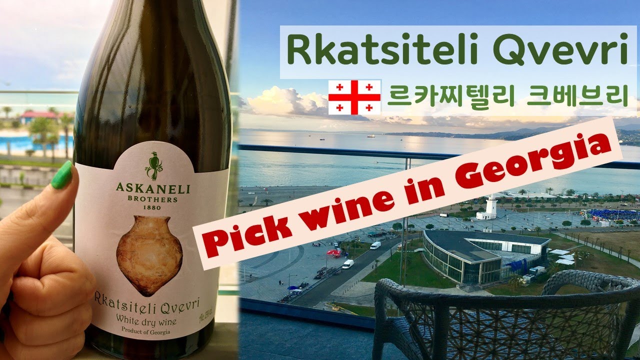 Pick wine in Georgia-Askaneli Rkatsiteli Qvevri - under $10. 조지아 와인 추천 ...