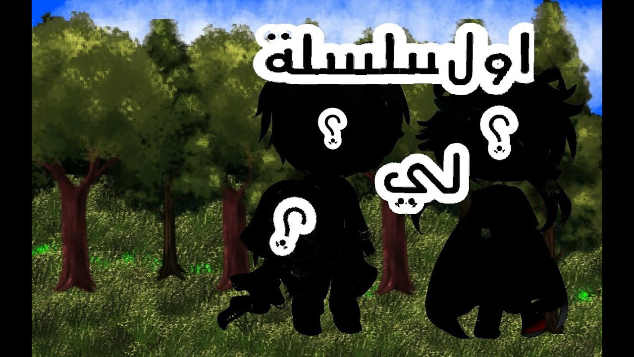 اول فيديو في سلسلة 2brouther 1sister - YouTube