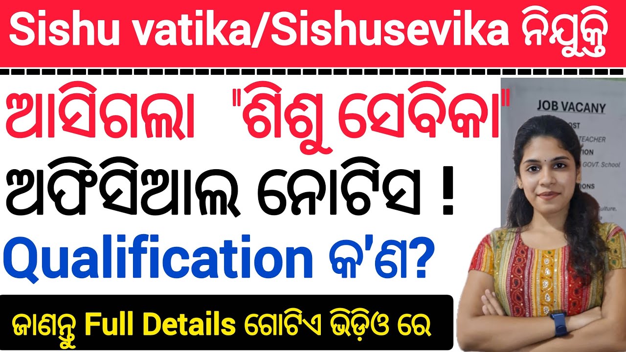 Sishu Vatika / Sishusevika Recruitment 2025 Full Details | Sishu sevika ...