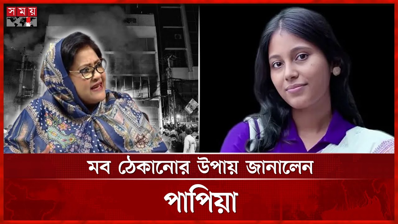 ডাকসুর জুমার ব্যবহারে কি পারিবারিক শিক্ষার চিহ্ন ছিল, প্রশ্ন পাপিয়ার ...